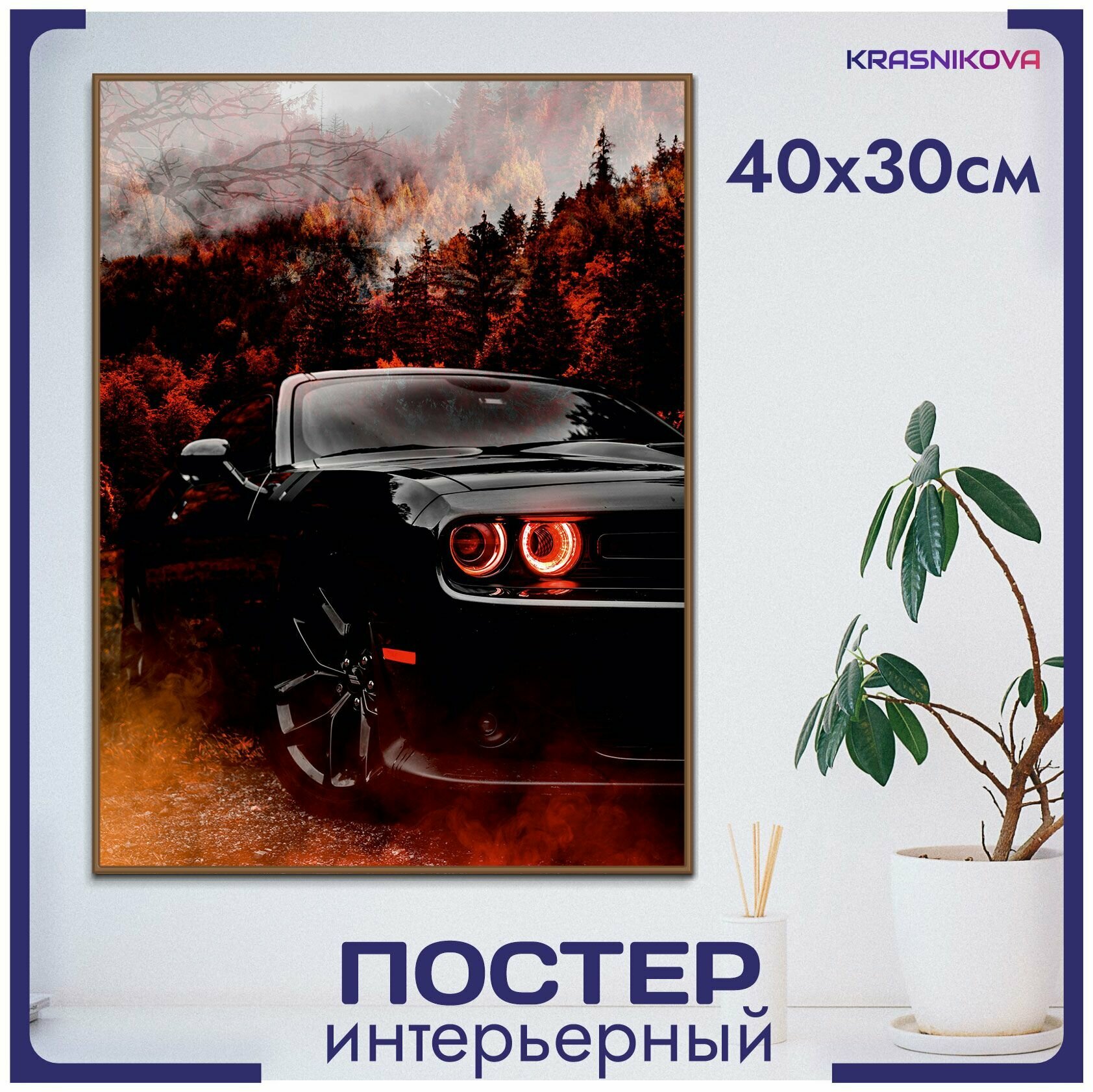 Постеры на стену Chevrolet camaro арт