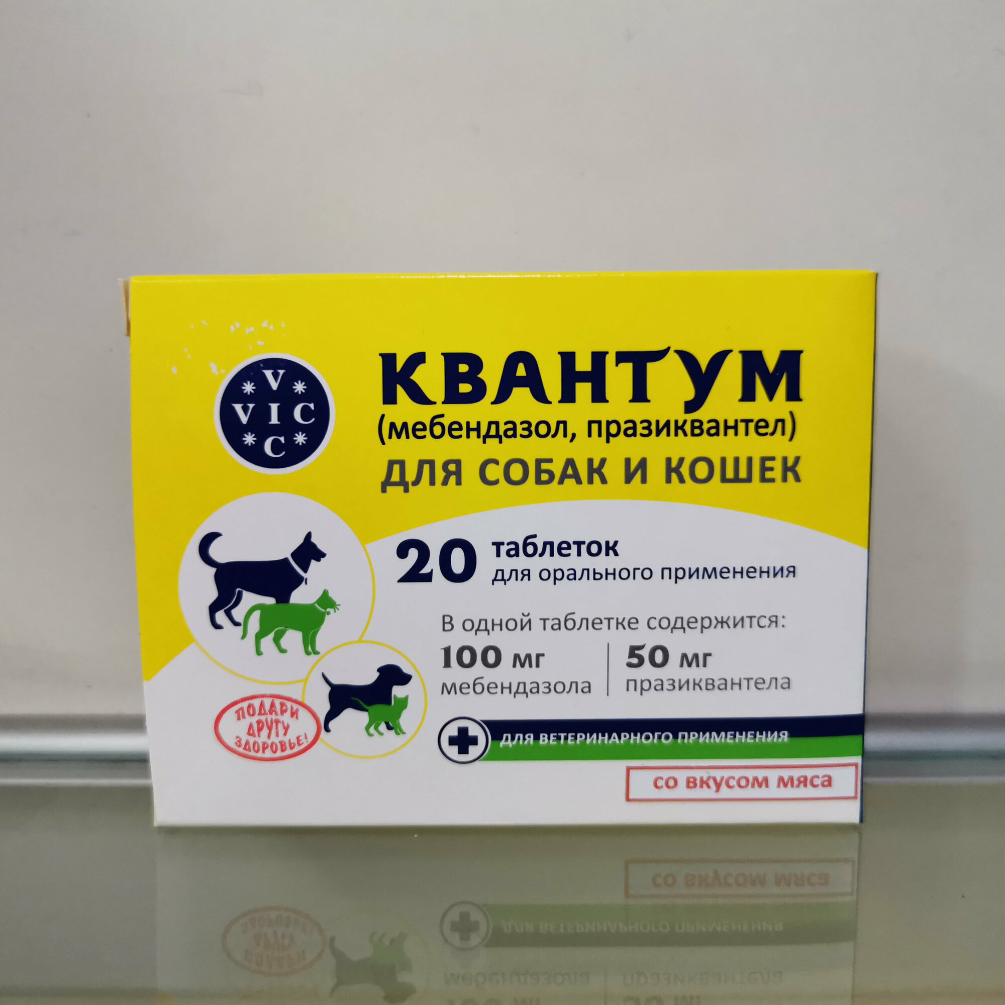 Квантум таблетки от глистов для собак и кошек, DOCTOR VIC, 20 табл.