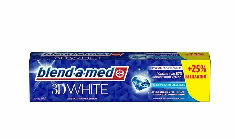 Blend-a-med Зубная паста 3D White Арктическая свежесть, 125 мл