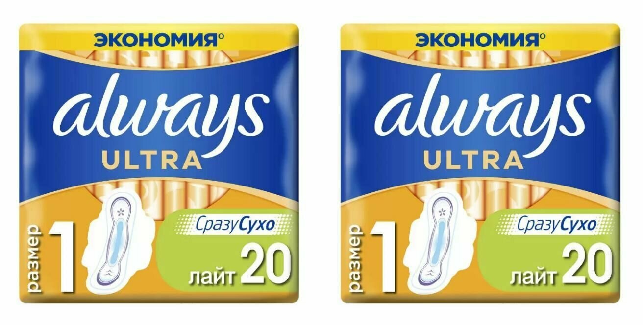 Always Прокладки гигиенические ароматизированные Ultra Light Duo, 20 шт/уп, 2 уп