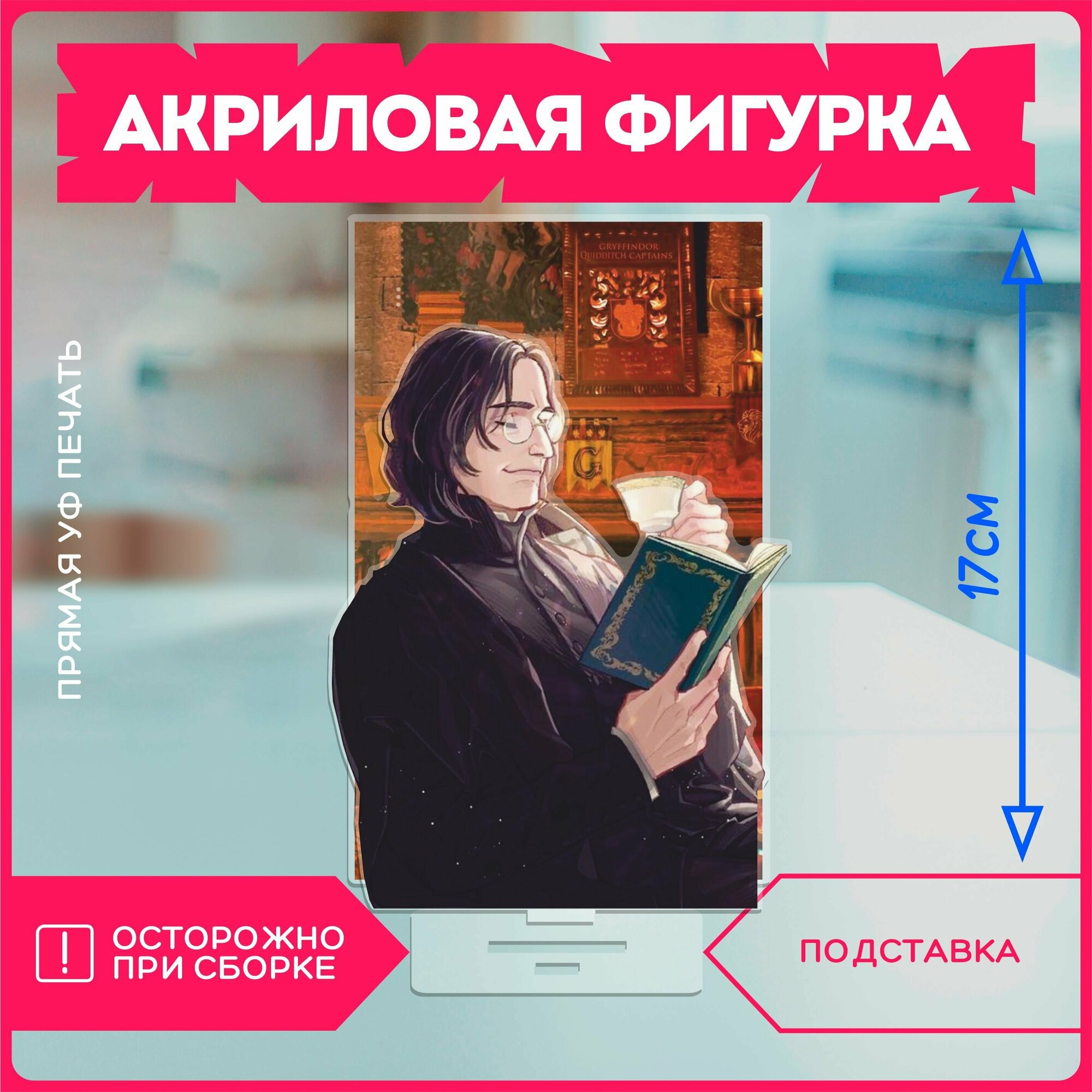 Акриловая фигурка / гарри поттер