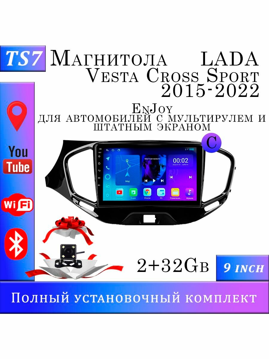 Магнитола TS7 LADA Vesta Cross Sport 2015-2019 2/32Gb, Bluetooth, FM/AM, GPS