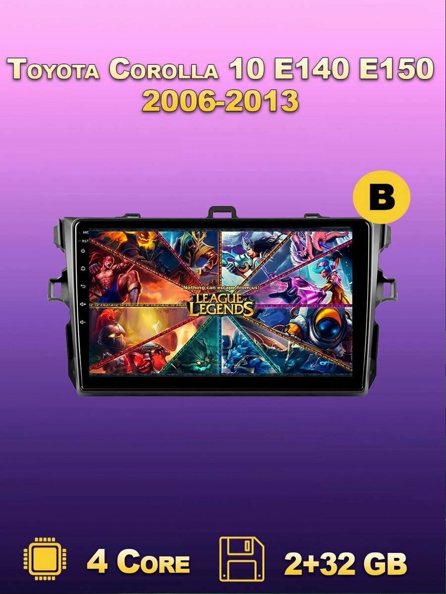 Магнитола Toyota Corolla 10 2006-2013 на Андроид 2/32Gb, Bluetooth, FM/AM, GPS