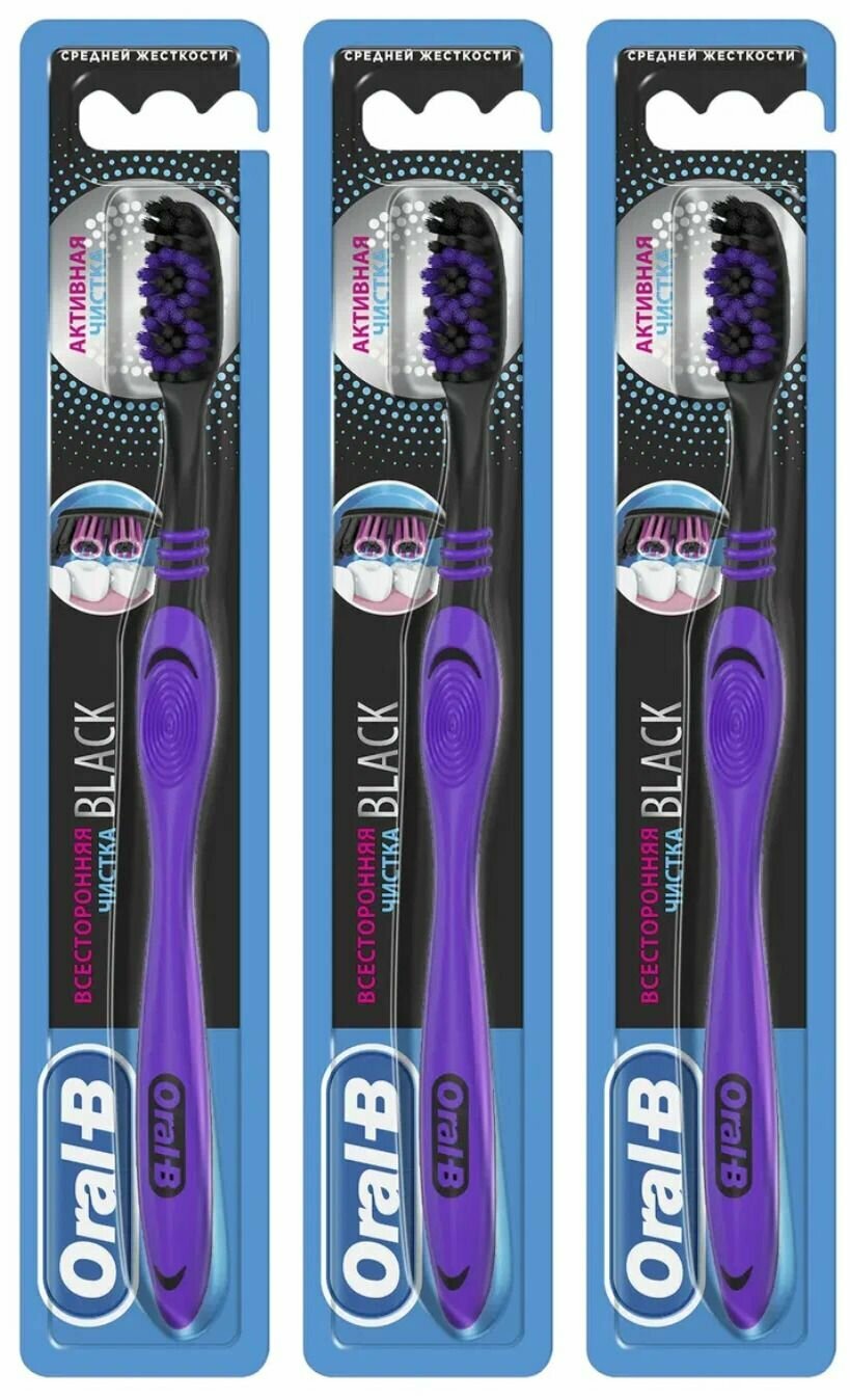 Oral-B Зубная щетка Black, Всесторонняя чистка, Средняя жесткость, 3 шт.