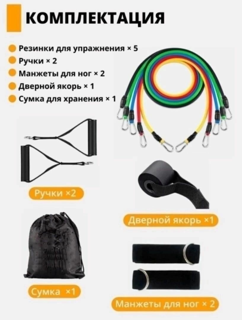 Эластичные резинки для фитнеса — фото 1
