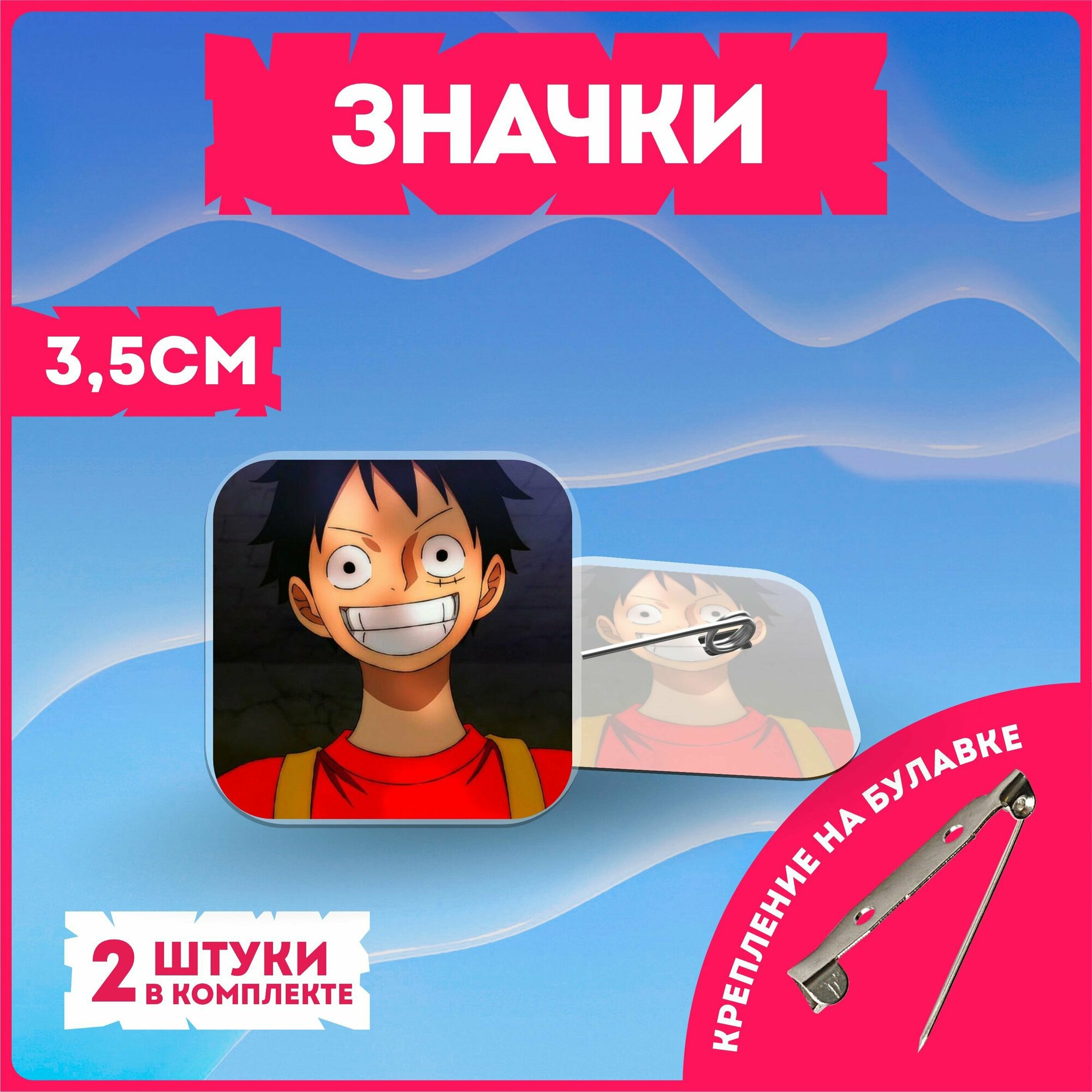 Значки на рюкзак ван пис one piece, акриловые, набор, оригинальные.