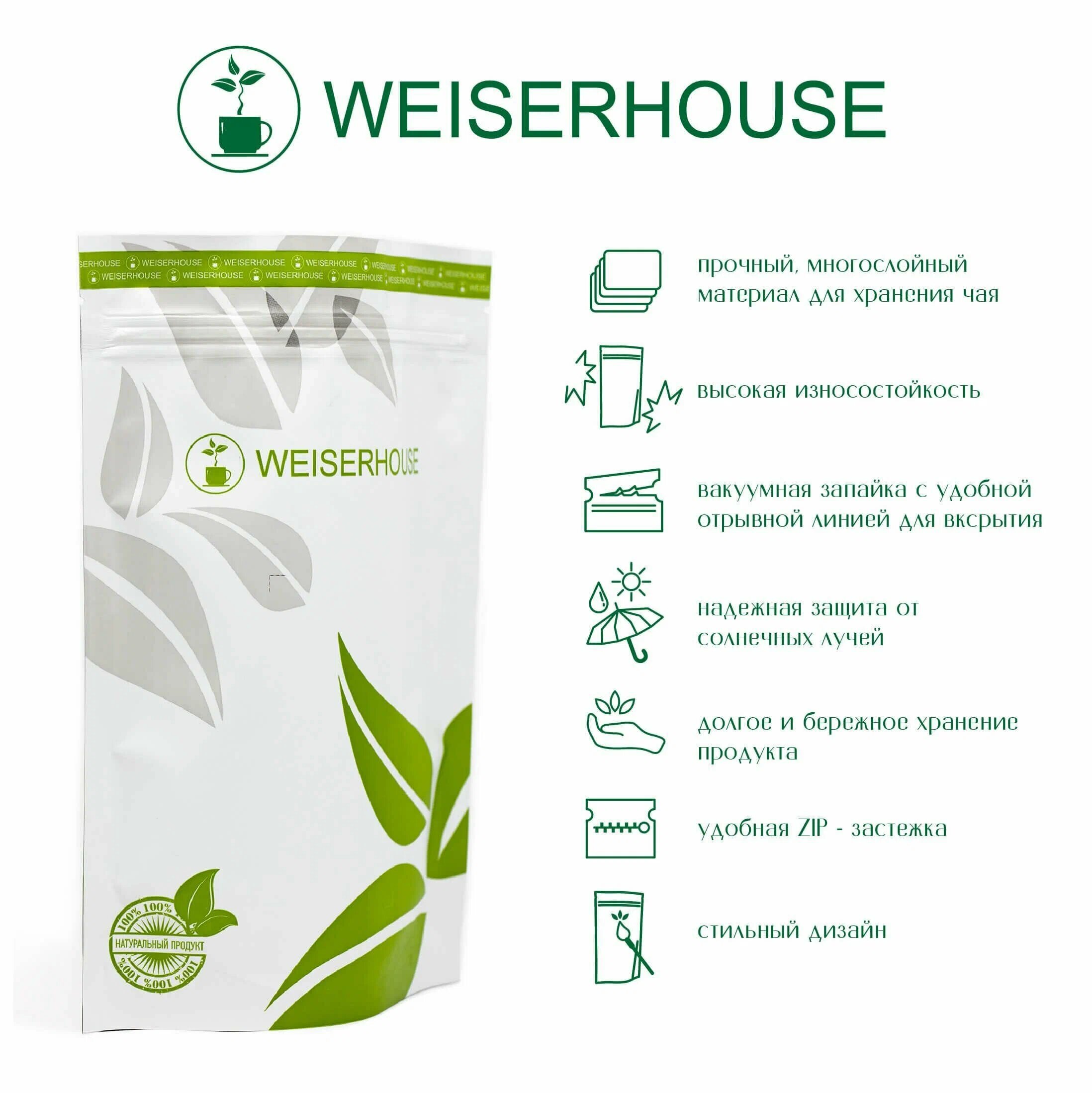 Настоящий черный индийский чай Ассам 100 г, WEISERHOUSE - высшего ...