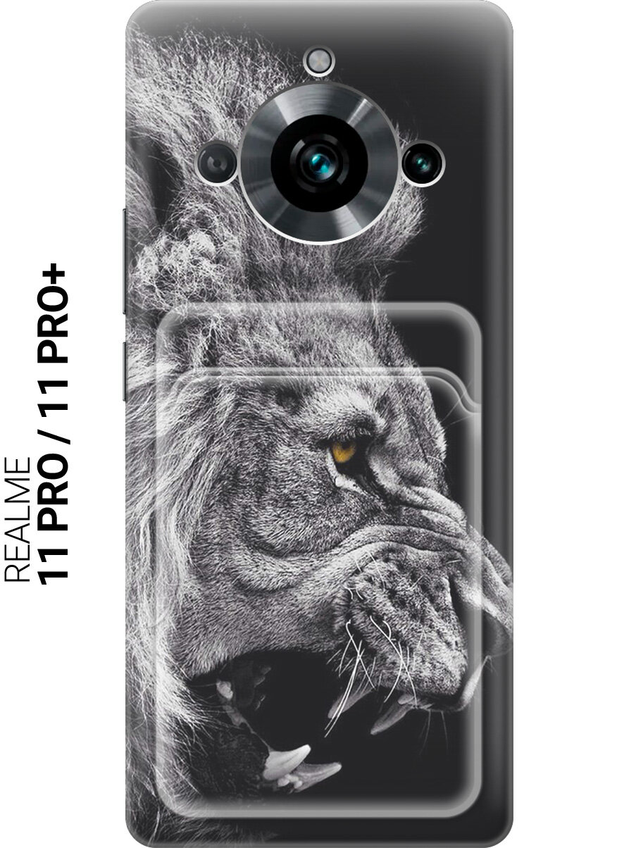 Чехол с карманом для карт на Realme 11 Pro, 11 Pro+, Рилми 11 Про, 11 Про + с принтом "Морда льва"