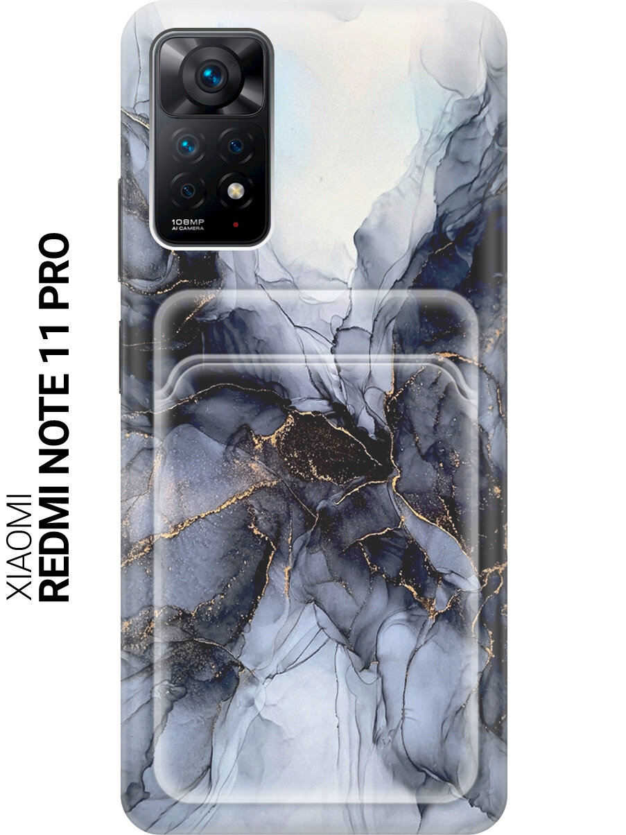 Чехол с карманом для карт на Xiaomi Redmi Note 11 Pro / Сяоми Редми Ноут 11 Про с принтом "Черно-белый мрамор"