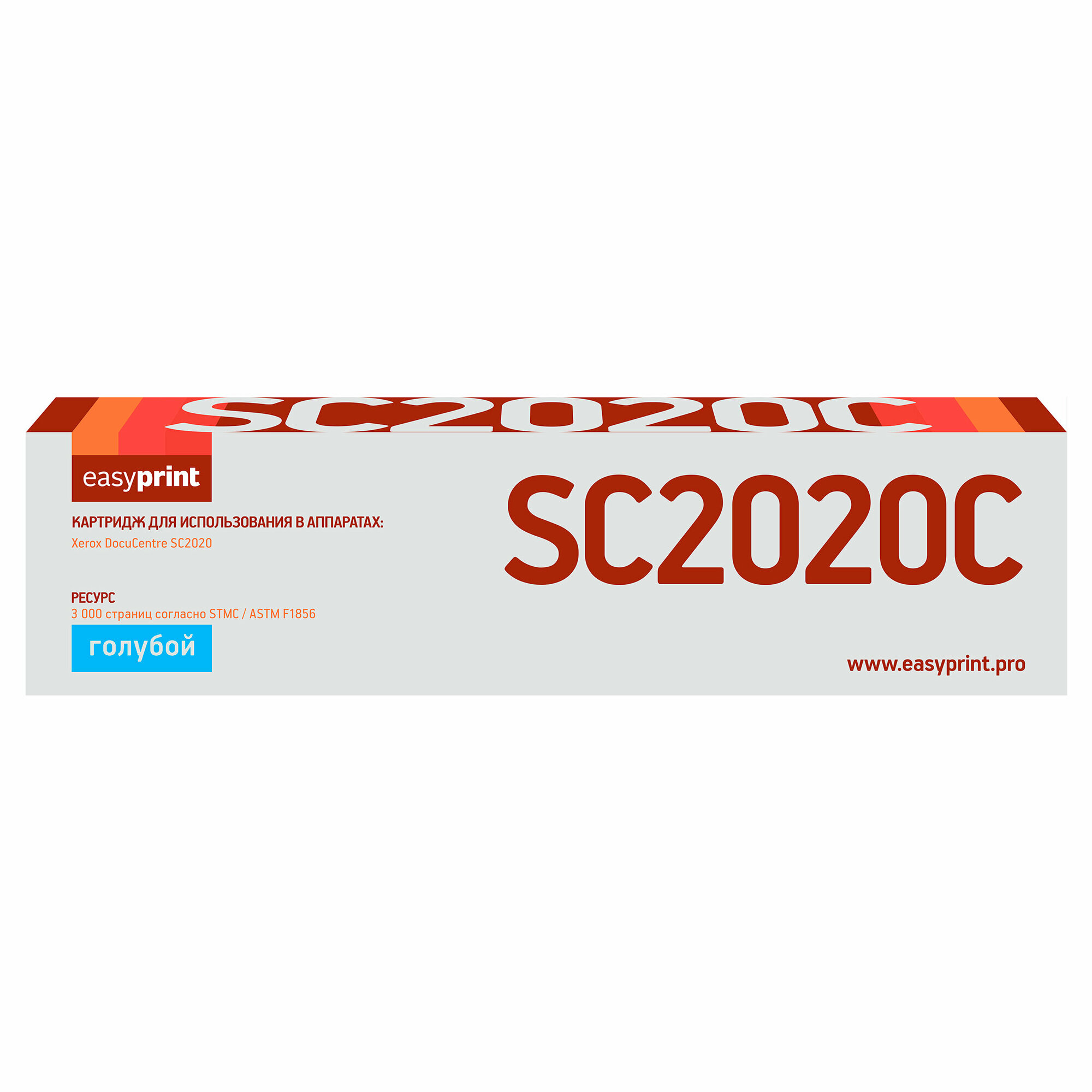 LX-SC2020C Лазерный картридж EasyPrint для Xerox DocuCentre SC2020 (3000 стр.) голубой, с чипом