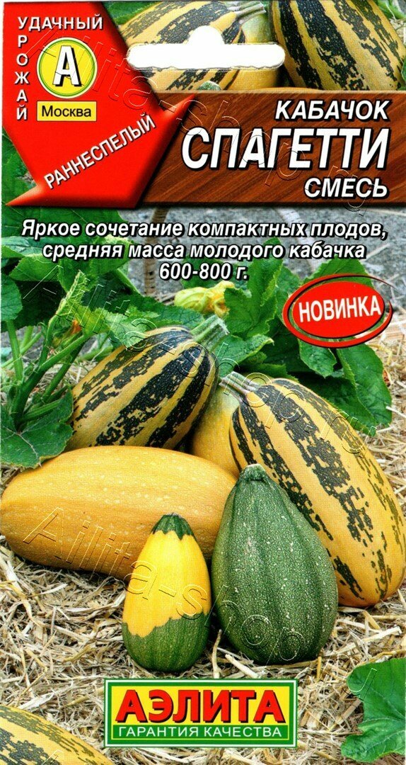 Семена Кабачок Спагетти, смесь сортов (2 г), Агрофирма Аэлита