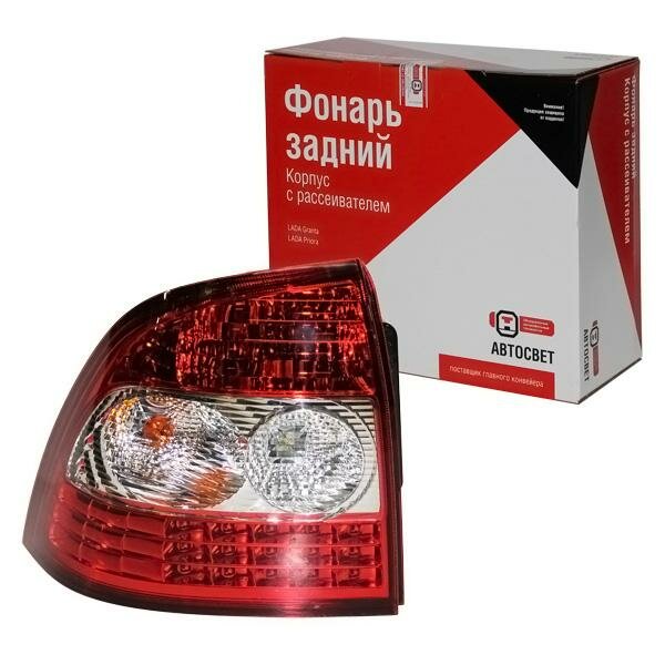 Фонарь задний левый ВАЗ-2170 "Приора" (Автосвет) (светодиодная секция) (упак. ОАТ)
