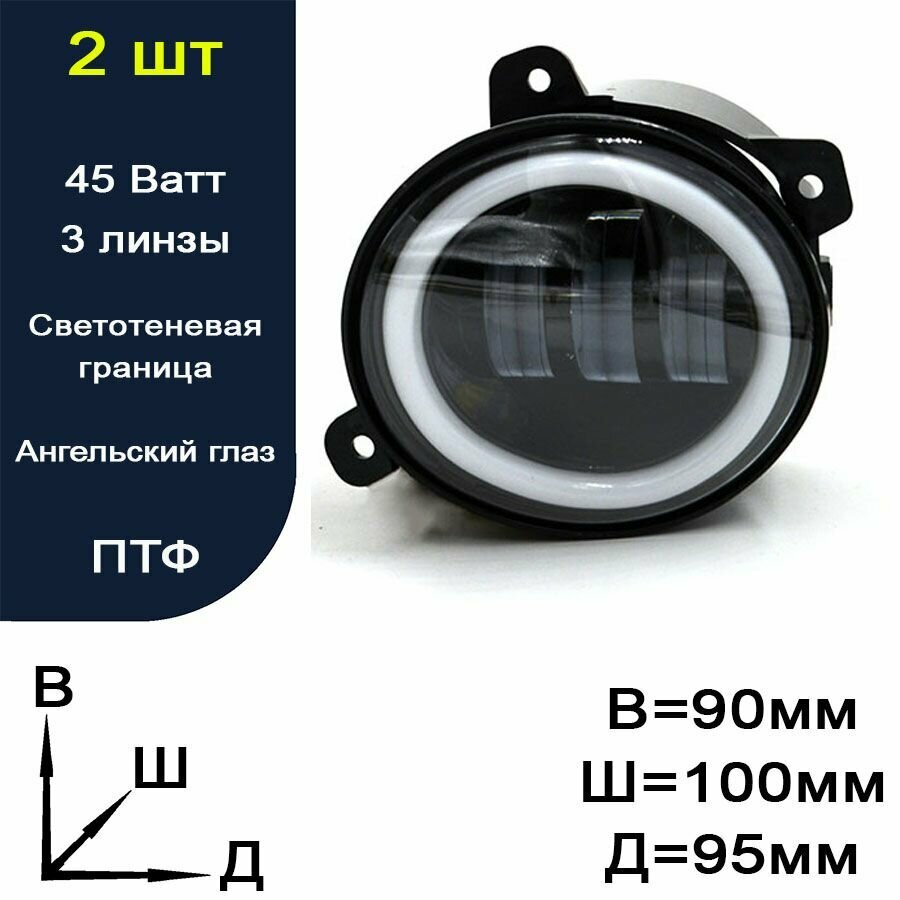 Противотуманные светодиодные фары (ПТФ) LED Lada Granta Kalina Largus с ангельским глазом