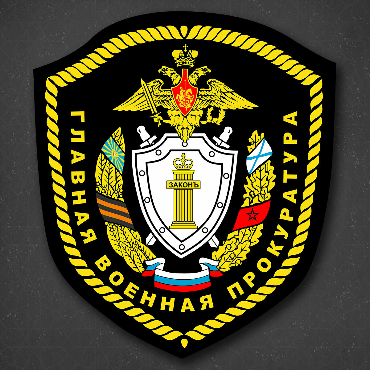 Наклейка на авто "Главная военная прокуратура" 16x19 см
