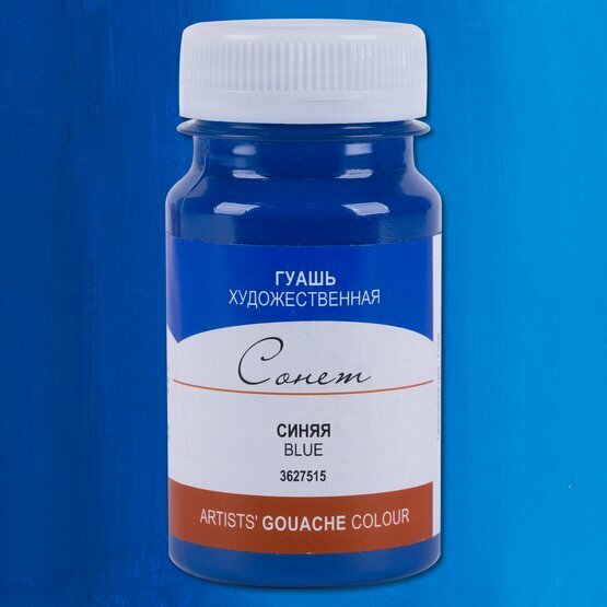 Гуашь банка 100 мл Синяя № 515 Сонет
