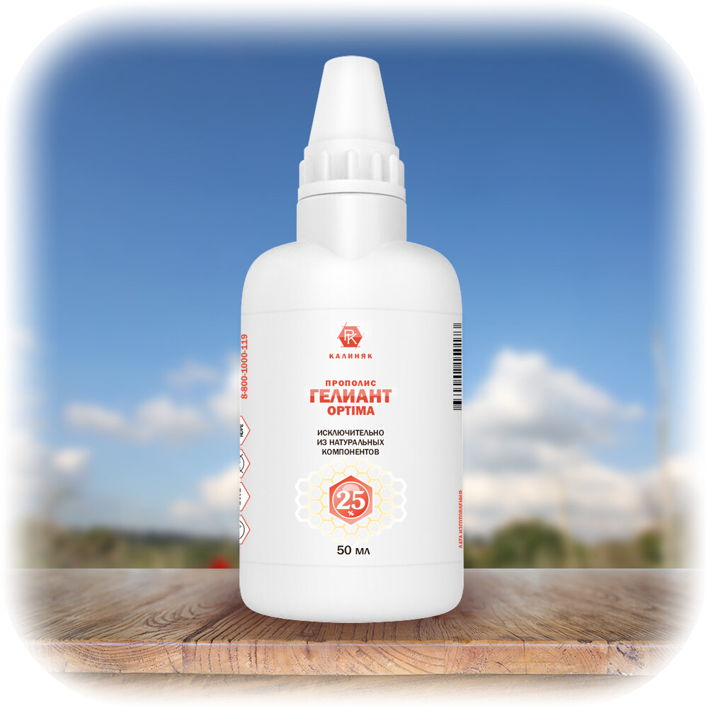 Прополис Гелиант 25% "Optima" флакон 50 мл.