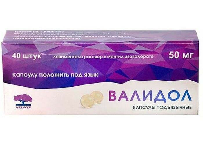 Валидол, капсулы 50 мг, 40 шт.