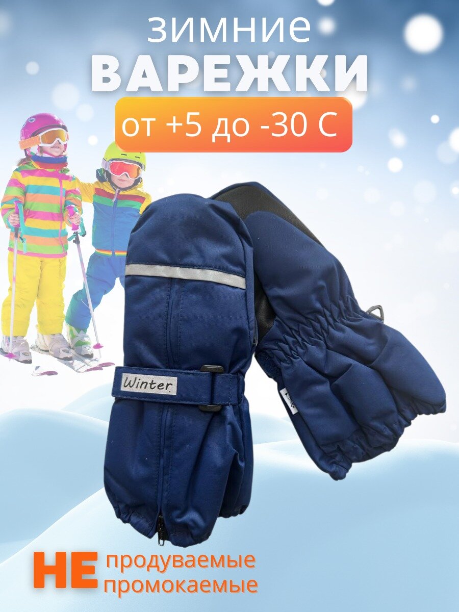 Варежки для девочек