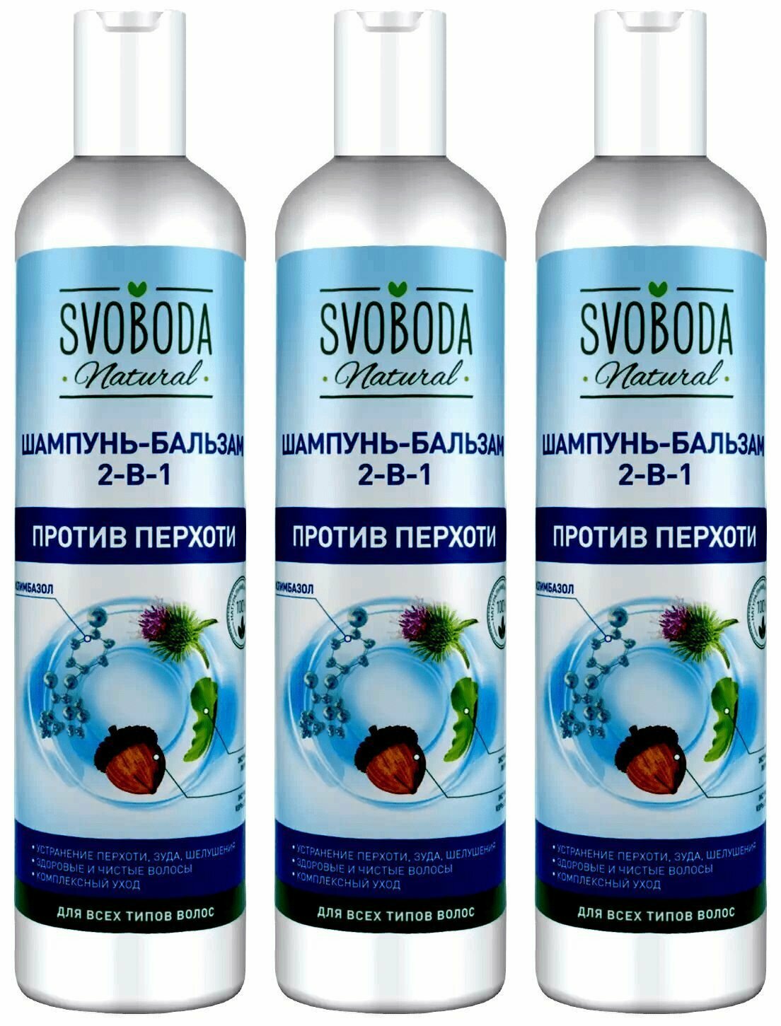 Свобода Шампунь-бальзам Svoboda Natural, Против перхоти, 2 в 1, 430 мл, 3 шт
