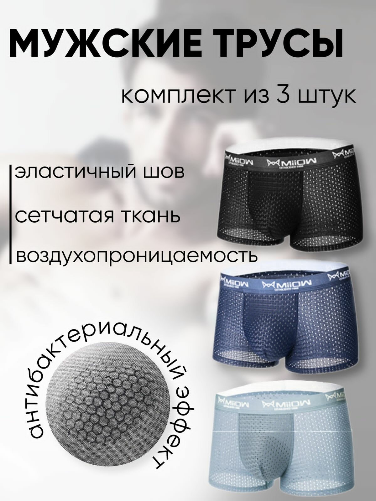 Трусы, комплект