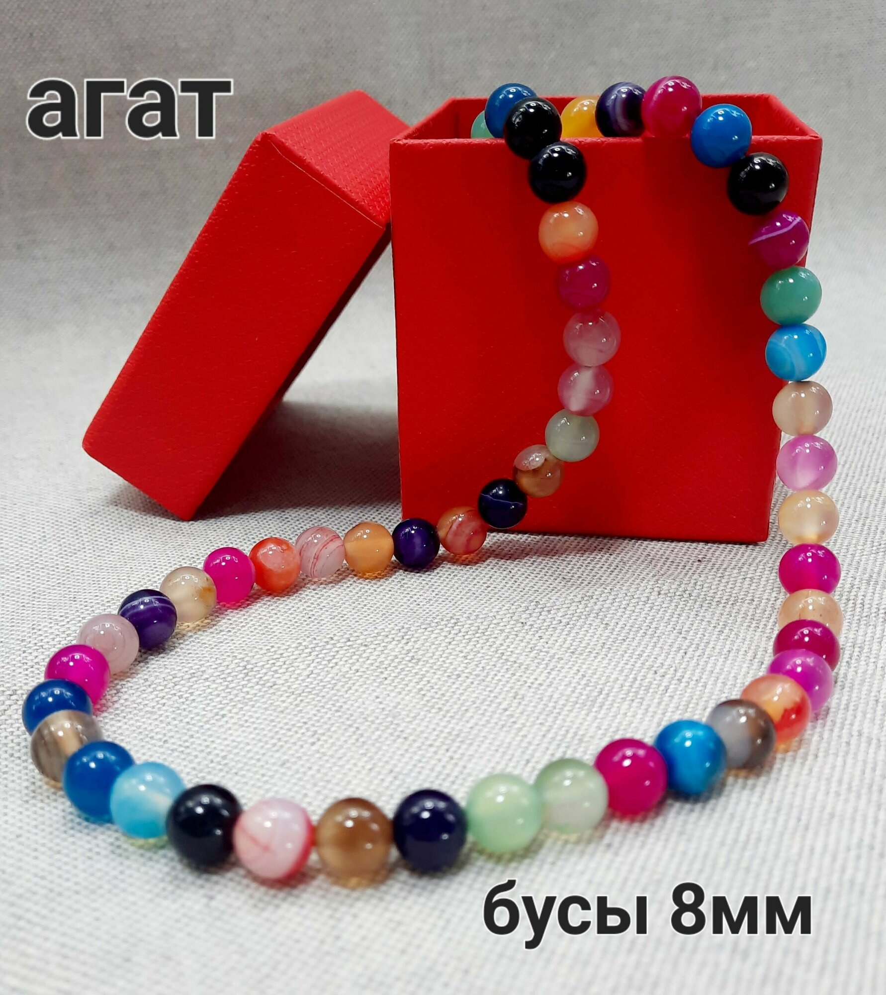 Бусы, агат