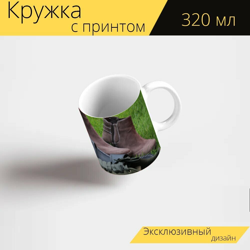 Кружка с рисунком, принтом "Старые ботинки, носить, обуви" 320 мл.