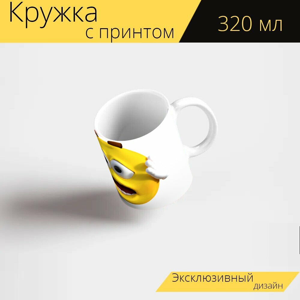 Кружка с рисунком, принтом "Смайлик, смайлики, желтый" 320 мл.