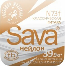 Струны для классической гитары Господин Музыкант N73f Sava, коричневая пачка 73-110