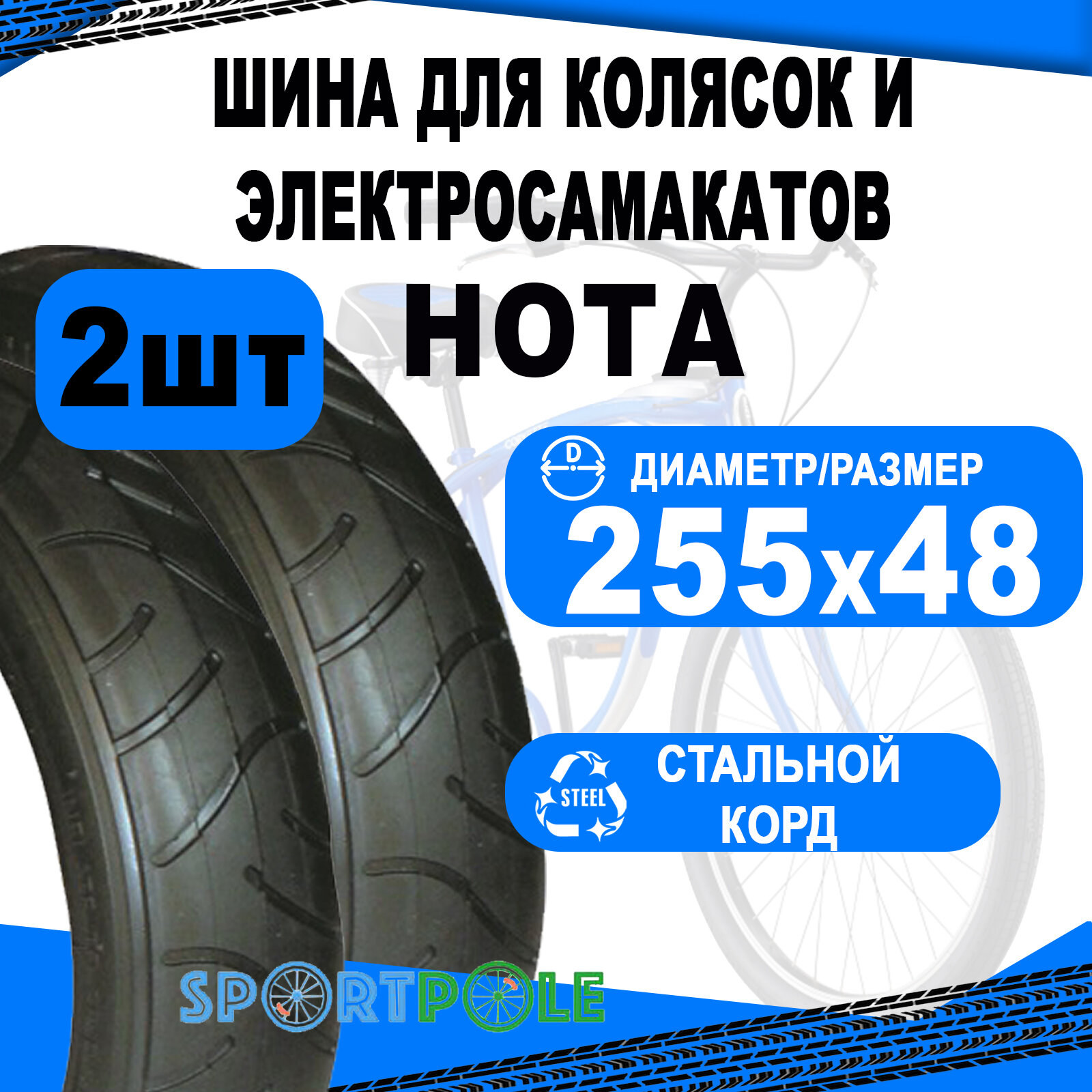 Комплект велосипедных покрышек 2шт 225 x 48 09-500190 слик черная HOTA NEW