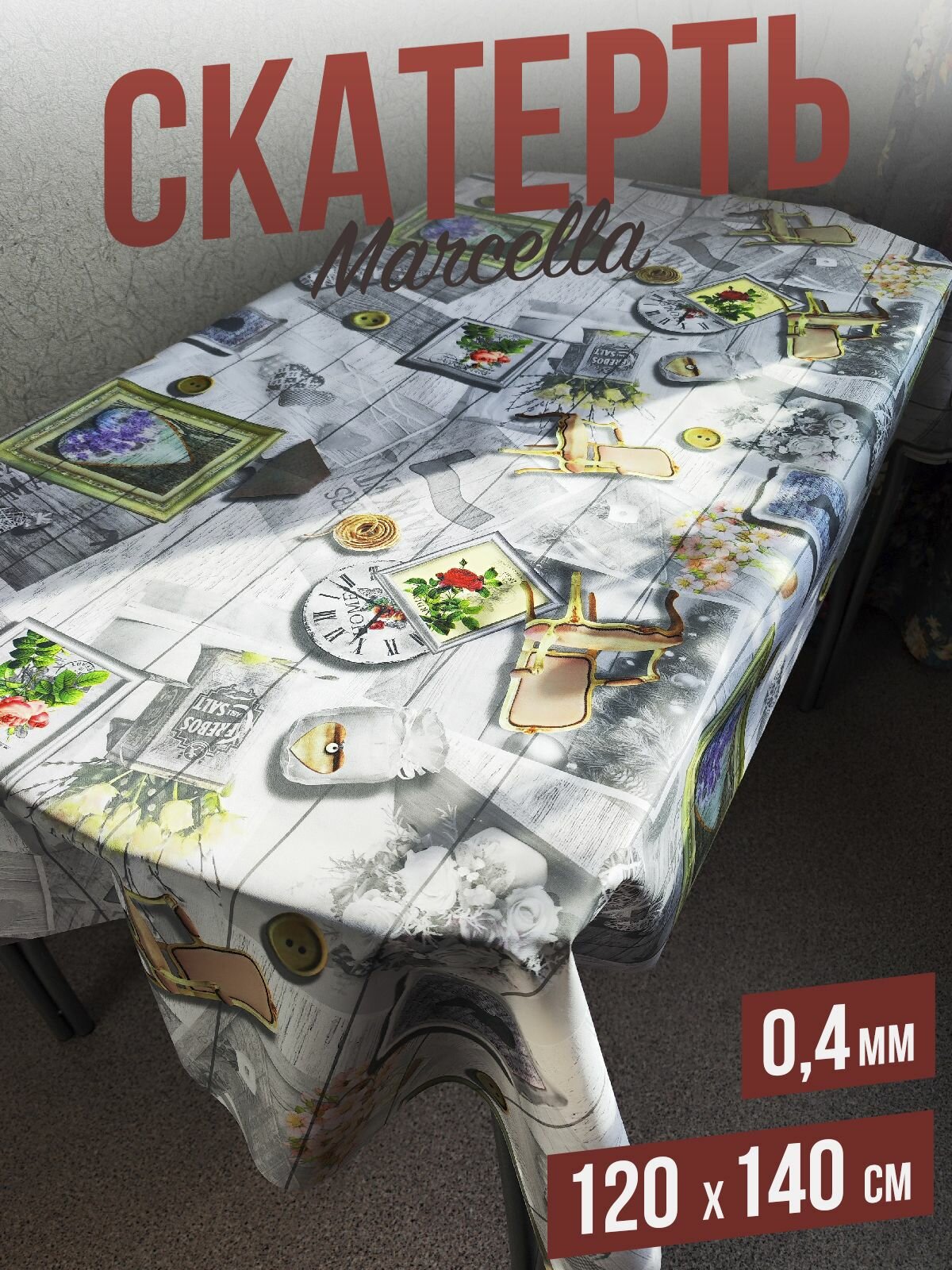 Скатерть силиконовая декоративная, цветная marcella Домашний интерьер 120x140см