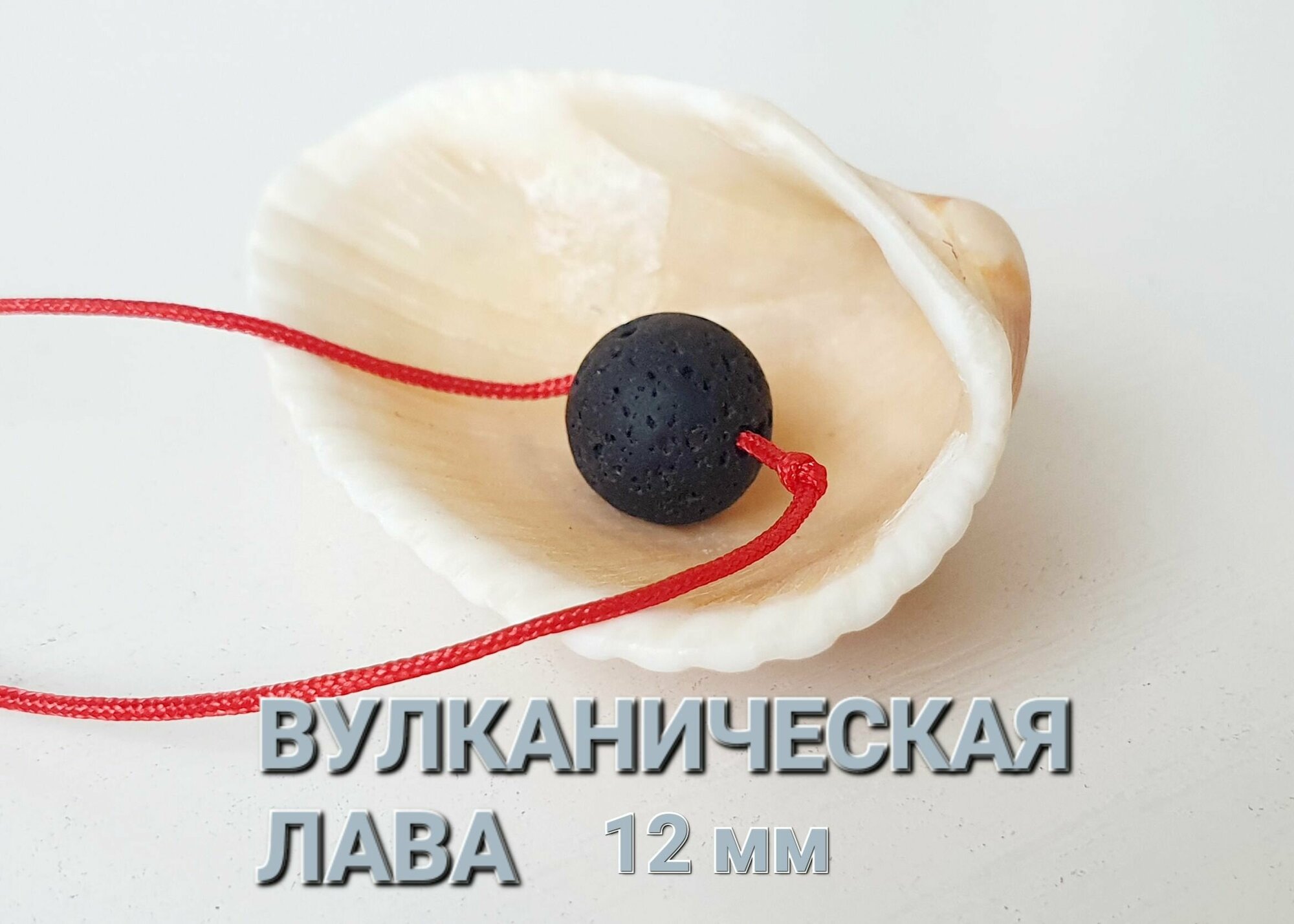 Браслет НикАМагиЯ, вулканическая лава