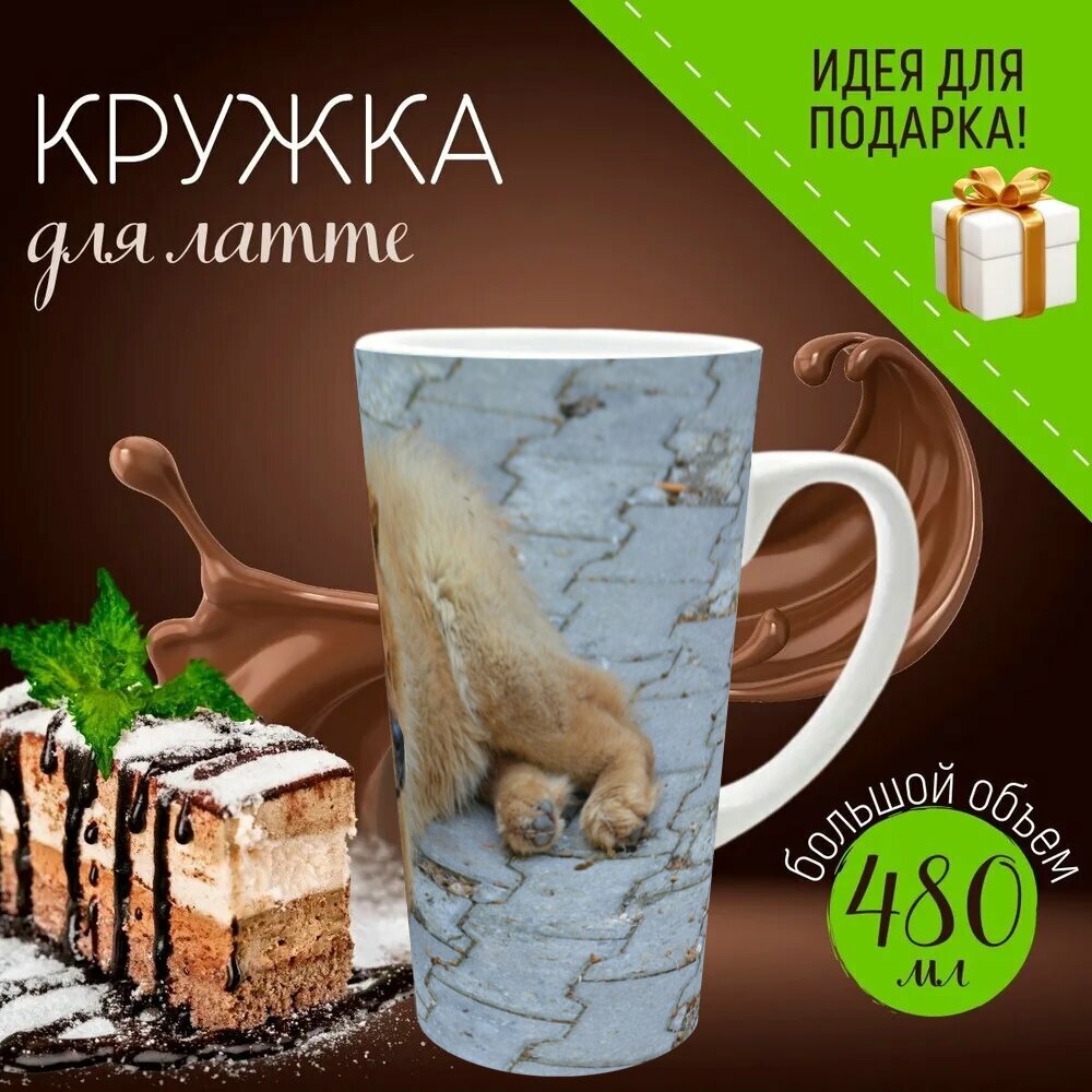 Кружка латте керамическая большая для чая и кофе с прикольным принтом "Чау-чау, тибетский лев, собака" 500 мл.