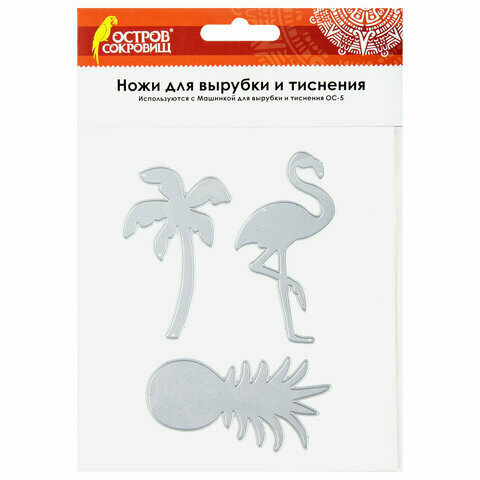 Ножи «Тропики» для Машинки для вырубки и тиснения ОС-5, 3 штуки, 97×114 мм, остров сокровищ, 663817