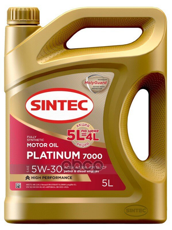 SINTEC Масло моторное Platinum 7000 5W-30 A3/B4 SL/CF 5л (Акция 5л по цене 4л) Sintec 600274