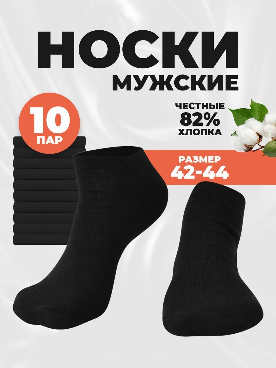 Носки, комплект