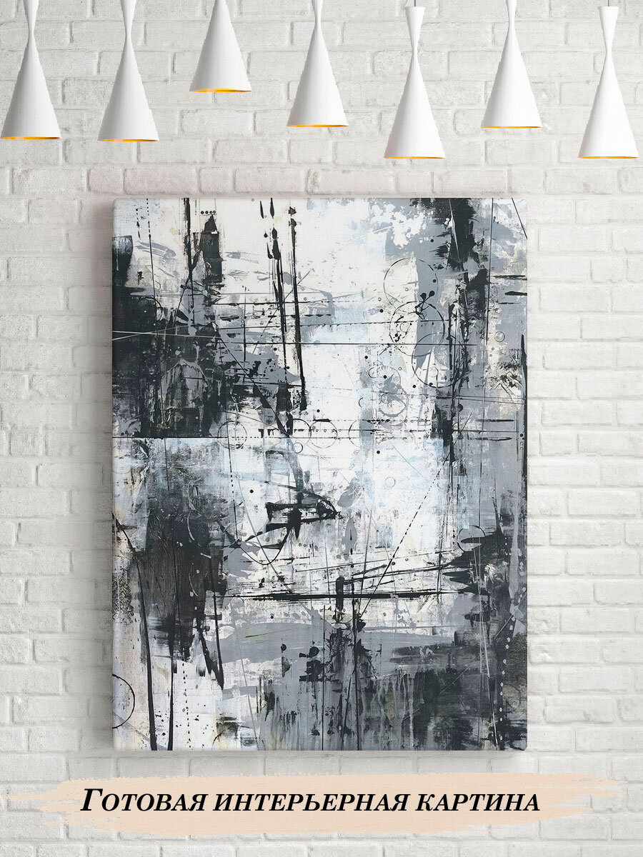 Картины для интерьера 40х60 Серая абстракция город