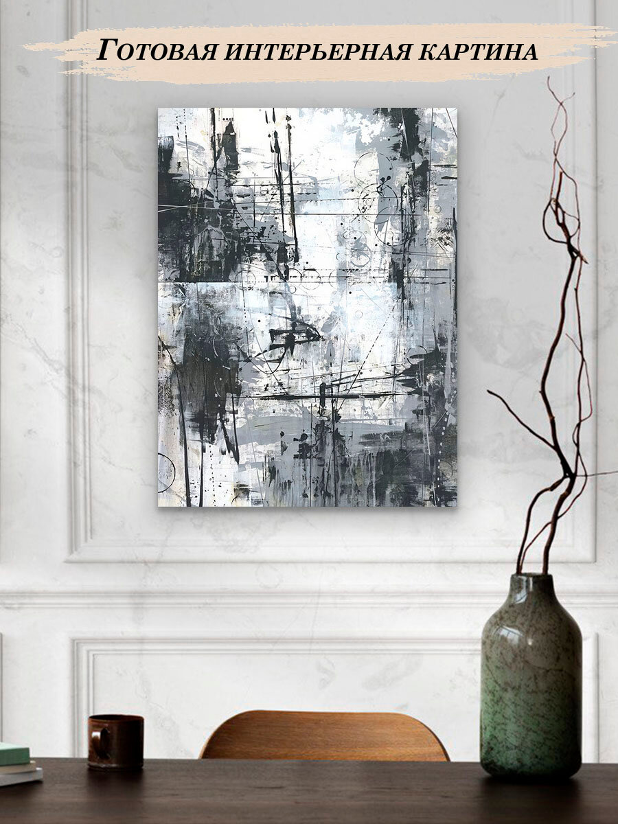 Картины для интерьера 20х30 Серая абстракция город