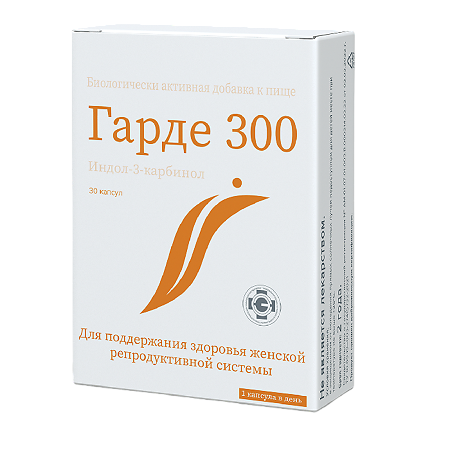 Гарде 300 N30 капс массой 0,311Г