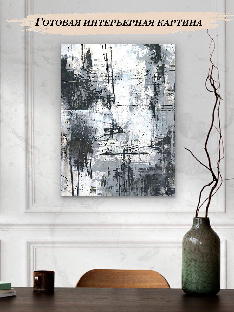Картины для интерьера 30х40 Серая абстракция город