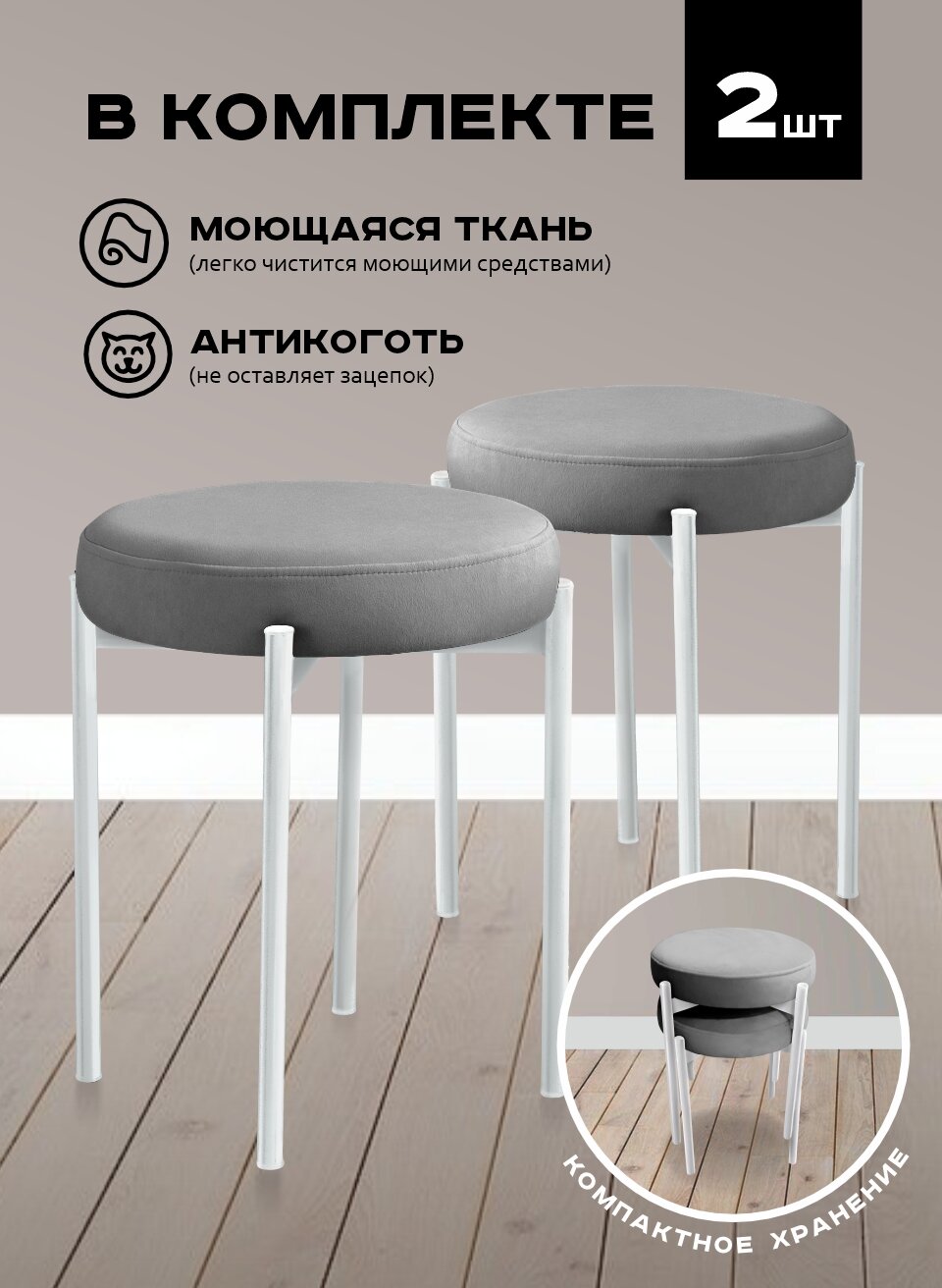 Табурет для кухни, для кафе и ресторана, в прихожую, для дачи, балкона, круглый, мягкий, с металлическим каркасом, 2 шт.