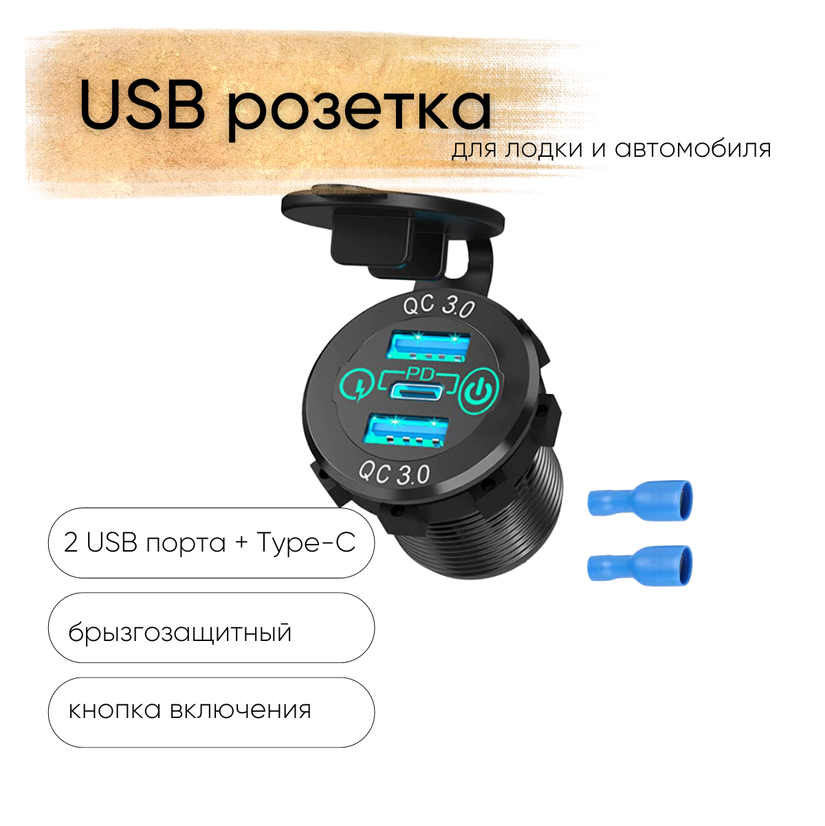 Розетка 12V / 24V USB 2 шт + Type-C быстрая зарядка + кнопка включения, 3 выхода QC 3.0, PD, круглая, цвет зеленый