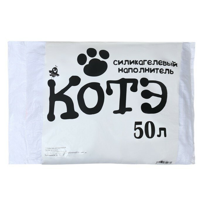 Наполнитель силикагелевый "котэ", 20 кг, 50 л, мешок, 3171167