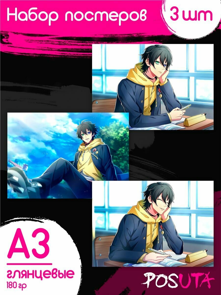 Постеры Сабуро Ямада Гипнотический микрофон Постеры на стену