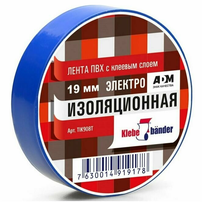 Изолента ПВХ Klebebander 19 мм х 20 м, 130 мкм, синяя (4 штуки)