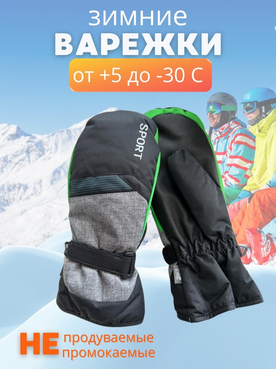 Варежки для девочек