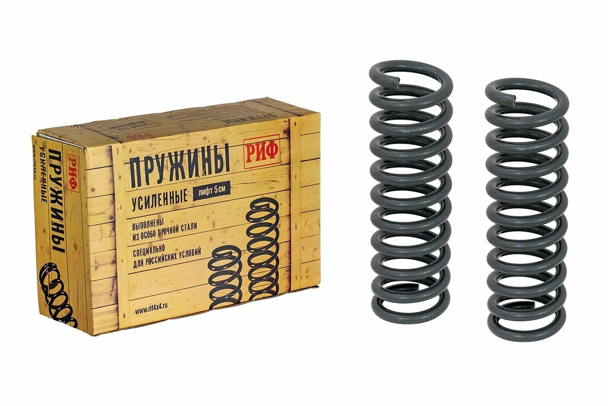 Пружины РИФ передние Nissan Navara D40/Pathfinder R51 лифт 20 мм +30 кг арт. 06-010A