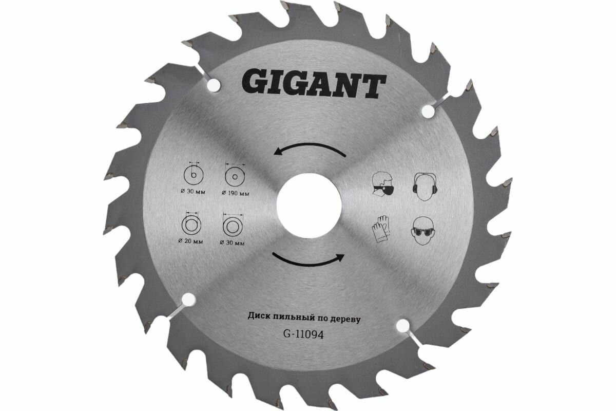 Диск пильный по дереву (190х30/20 мм; 24 зуба) Gigant G-11094