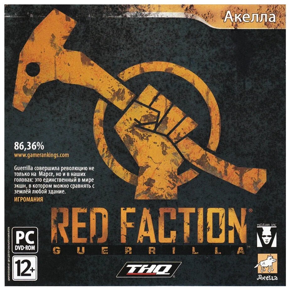 Red Faction: Guerrilla
