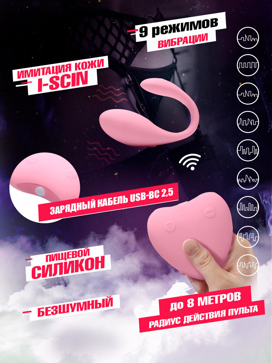 Вибратор WOWYES V8, виброяйцо вагинальное, силикон, с вибрацией, стимуляция для двоих