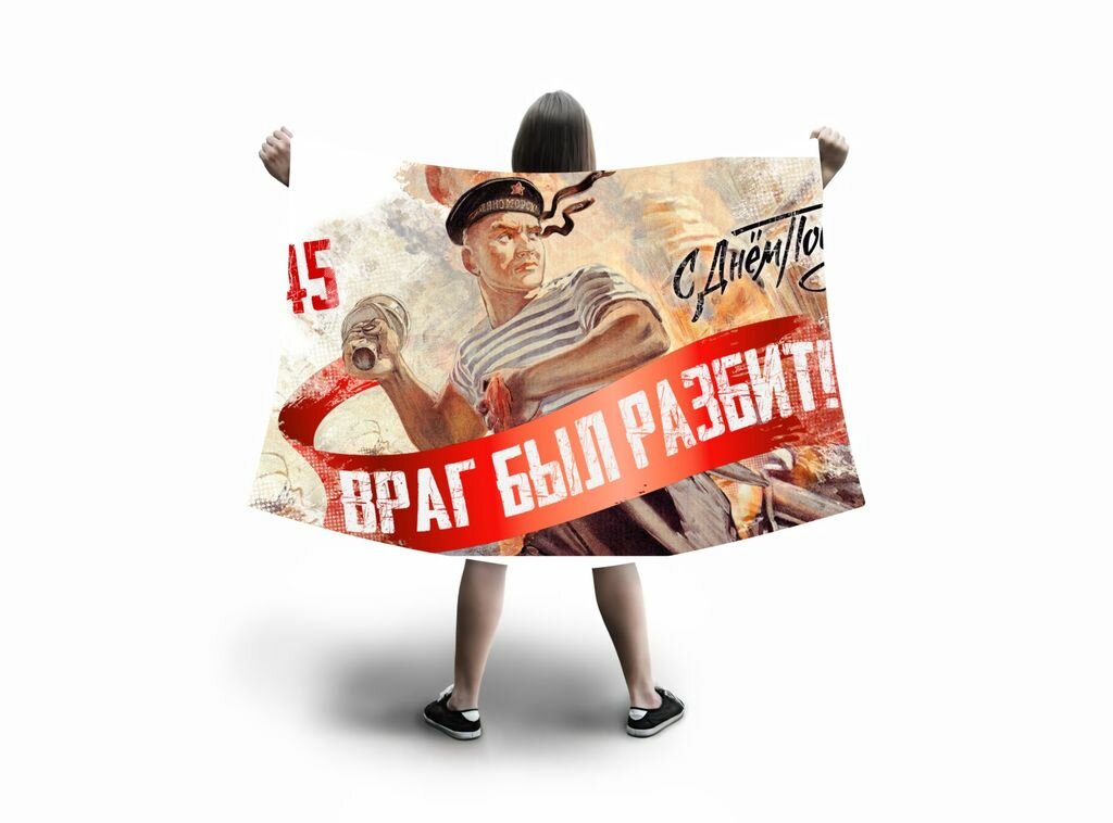 Флаг большой 9 Мая №16